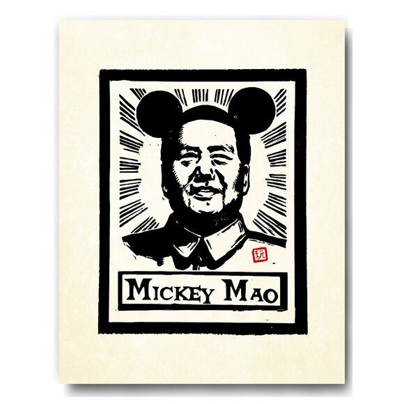 Wall Decor | Mickey Mao 1st Edition Print 5 | Poshmark